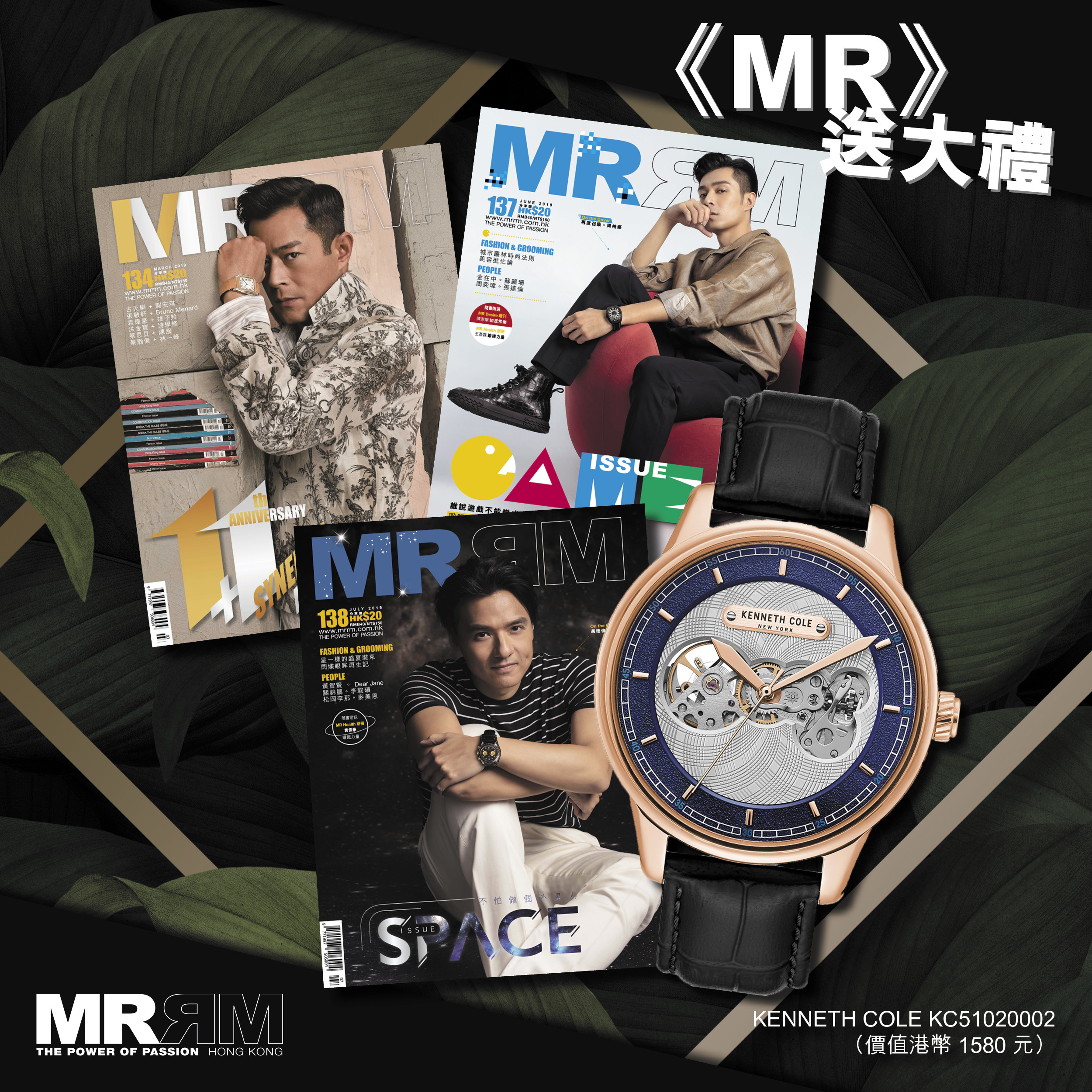 《MR》有禮第一擊！ - MRRM